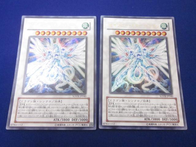 Yahoo!オークション - トレカ 遊戯王 SOVR-JP040 セイヴァー・スター・...