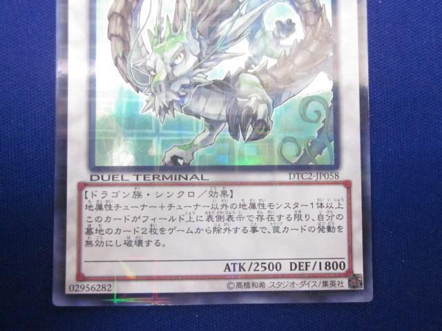 Yahoo!オークション - トレカ 遊戯王 DTC2-JP058 ナチュル・パルキオン...