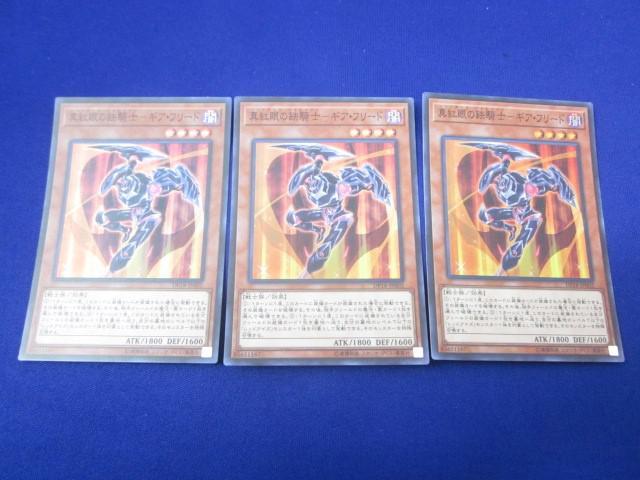 Yahoo!オークション - トレカ 遊戯王 DP18-JP002 真紅眼の鉄騎士−ギア...