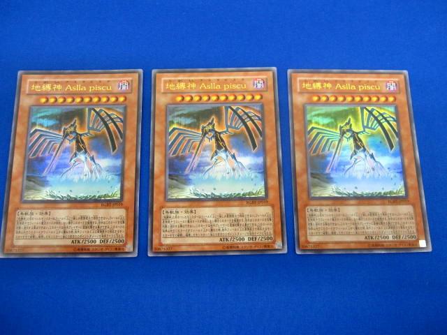 Yahoo!オークション - 【同梱可】状態B トレカ 遊戯王 RGBT-JP019 地縛...