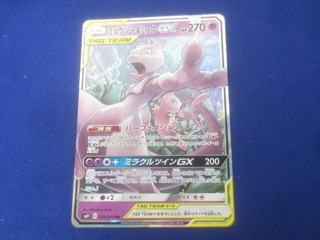 Yahoo!オークション - トレカ ポケモンカードゲーム SM11-029 ミュウツ...