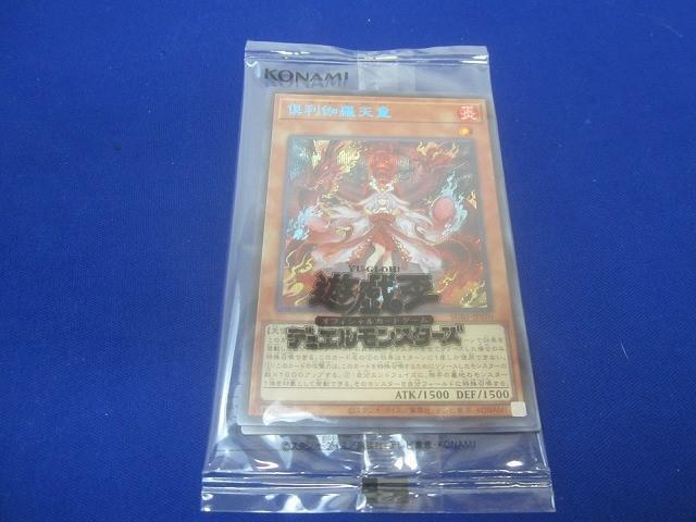 Yahoo!オークション - トレカ 遊戯王 SUB1-JPS10 倶利伽羅天童（SPECIA...