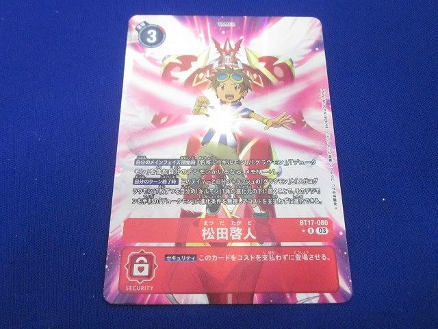 Yahoo!オークション - トレカ デジモンカードゲーム BT17-080 松田啓人...