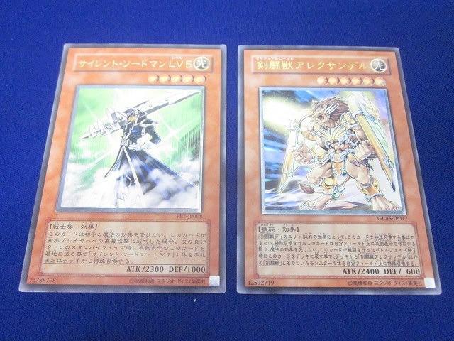 同梱可 状態C トレカ 遊戯王 FET-JP008 サイレント ソードマンLV5 アルティメット GLAS-JP017 剣闘獣アレクサン(まとめ売り)｜売買されたオークション情報、yahooの ...