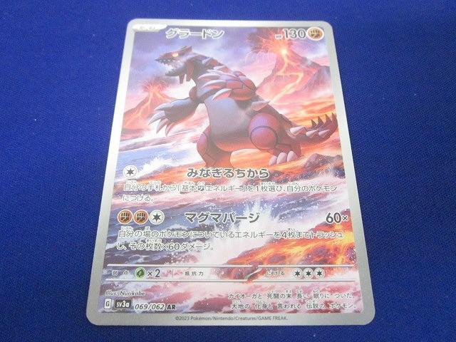 Yahoo!オークション - トレカ ポケモンカードゲーム SV3a-069 グラード...