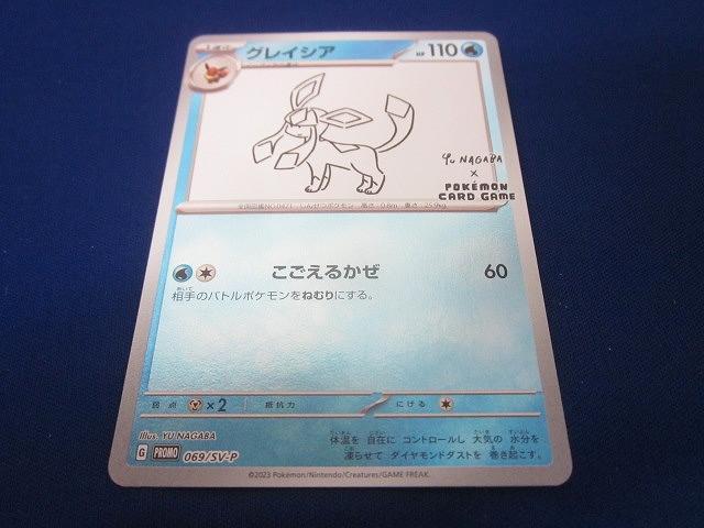 Yahoo!オークション - トレカ ポケモンカードゲーム 069/SV-P グレイシ...