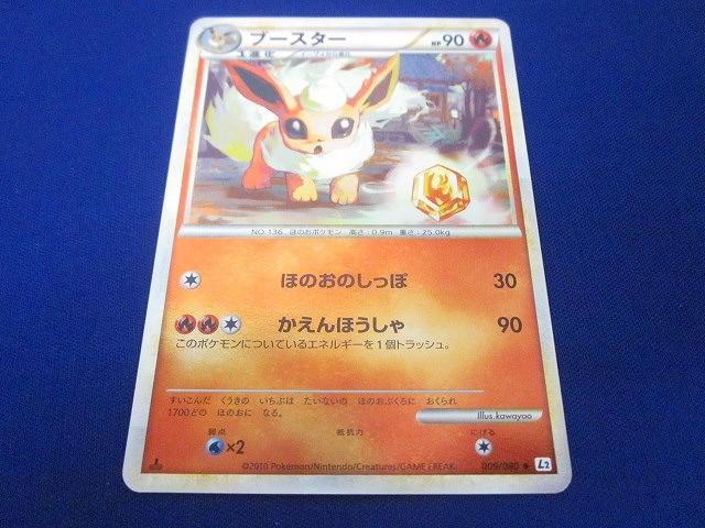 Yahoo!オークション - 【同梱可】状態B トレカ ポケモンカードゲーム L...