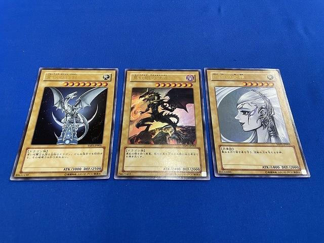 Yahoo!オークション - 【同梱可】状態C トレカ 遊戯王 YAP1 青眼の白龍...