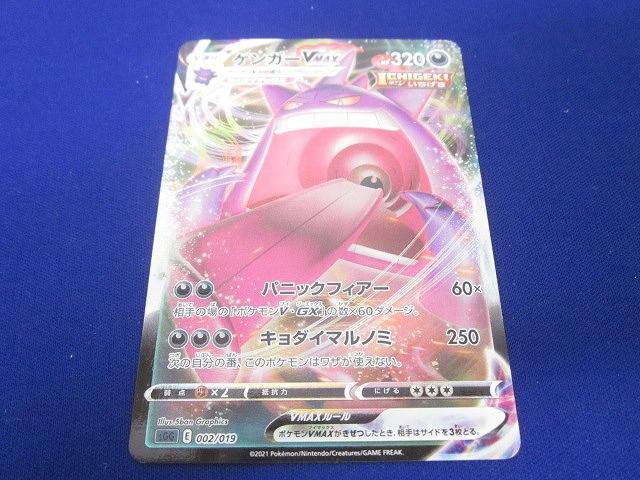 Yahoo!オークション - トレカ ポケモンカードゲーム SGG-002 ゲンガーV...