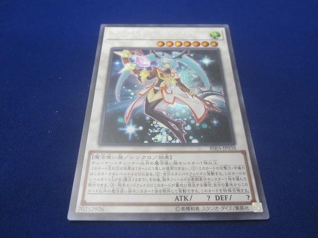 Yahoo!オークション - 【同梱可】状態B トレカ 遊戯王 BODE-JP042 相剣...