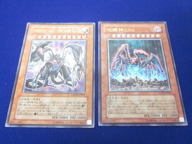 Yahoo!オークション - 【同梱可】状態B トレカ 遊戯王 LODT-JP017 アル...