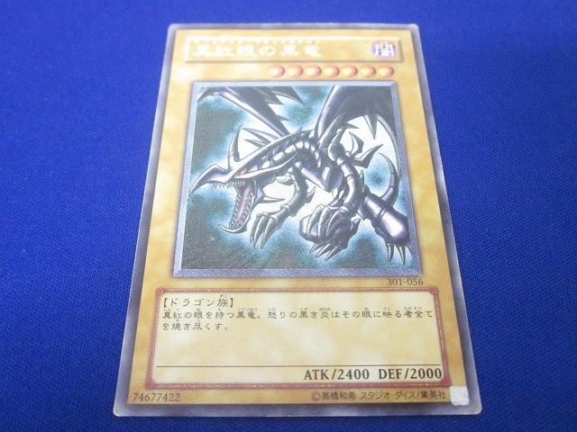 Yahoo!オークション - トレカ 遊戯王 301-056 真紅眼の黒竜(初期絵) ア...