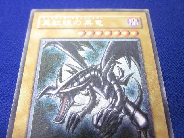 Yahoo!オークション - トレカ 遊戯王 301-056 真紅眼の黒竜(初期絵) ア...