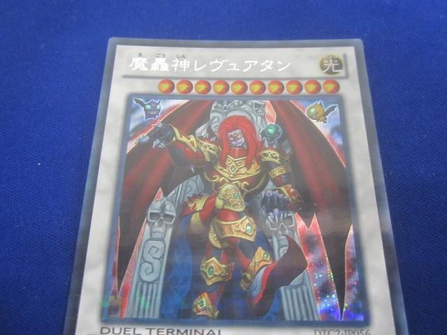 Yahoo!オークション - トレカ 遊戯王 DTC2-JP056 魔轟神レヴュアタン ...