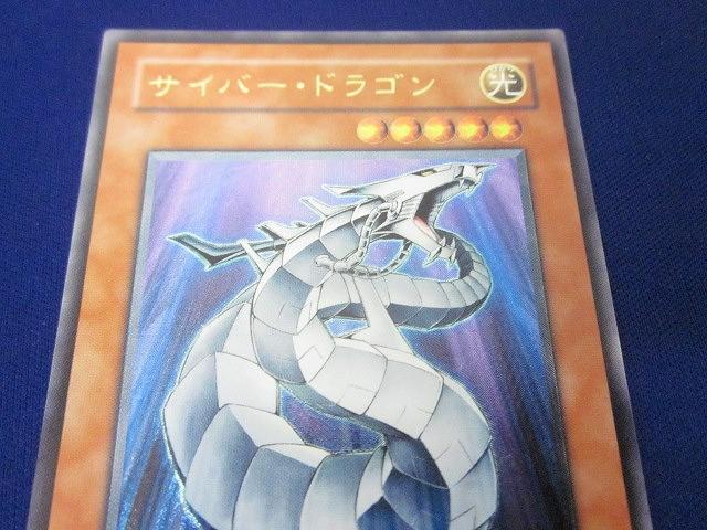 Yahoo!オークション - トレカ 遊戯王 CRV-JP015 サイバー・ドラゴン（...