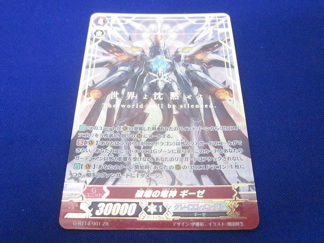 Yahoo!オークション - トレカ ヴァンガード G-BT14-001 破壊の竜神 ギ...