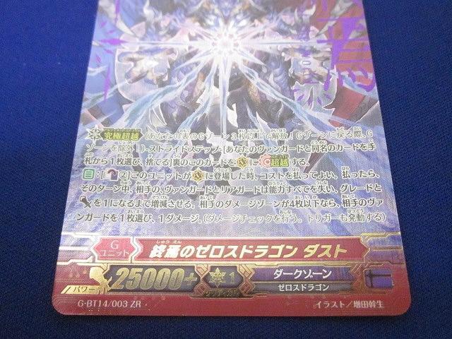 Yahoo!オークション - トレカ ヴァンガード G-BT14-003 終焉のゼロスド...