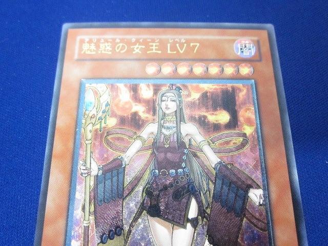Yahoo!オークション - トレカ 遊戯王 CDIP-JP008 魅惑の女王 LV7 ア...