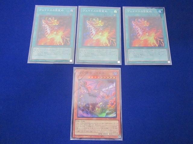 Yahoo!オークション - トレカ 遊戯王 WPP5-JP037 ヴェイドスの目覚め ...