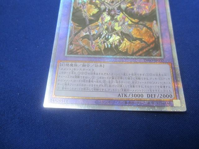 Yahoo!オークション - トレカ 遊戯王 INFO-JP037 冥骸王−メメントラン...