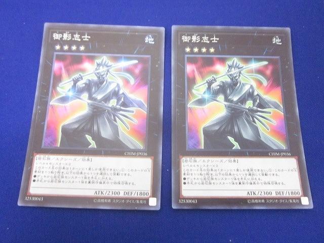 Yahoo!オークション - 【同梱可】状態B トレカ 遊戯王 CHIM-JP036 御影...