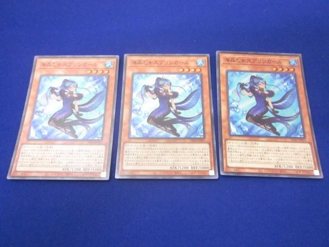 Yahoo!オークション - トレカ 遊戯王 DP26-JP031 海晶乙女スプリンガー...