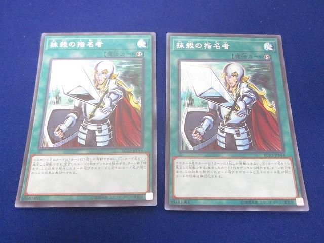 Yahoo!オークション - トレカ 遊戯王 RC03-JP044 抹殺の指名者 シーク...