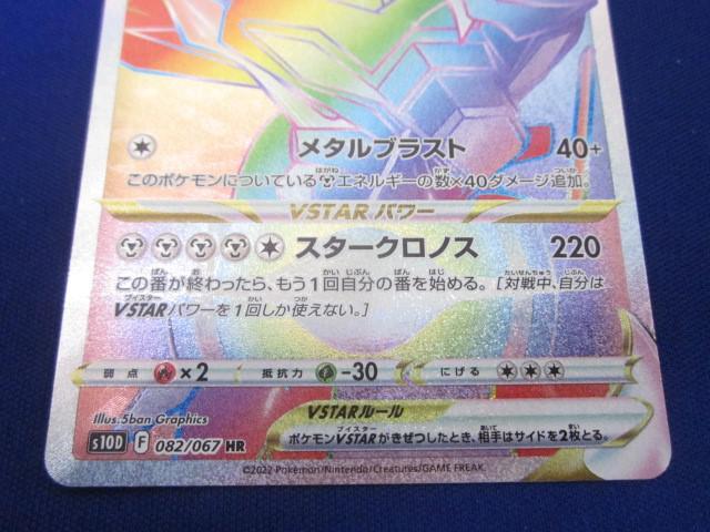 Yahoo!オークション - トレカ ポケモンカードゲーム S10D-082 オリジン...