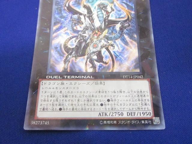 Yahoo!オークション - 【同梱可】状態C トレカ 遊戯王 DT14-JP042 ヴェ...
