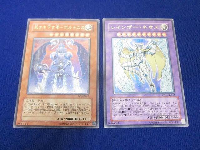 Yahoo!オークション - 【同梱可】状態D トレカ 遊戯王 PTDN-JP044 レイ...