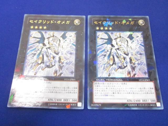 Yahoo!オークション - 【同梱可】状態C トレカ 遊戯王 DT14-JPB01 セイ...