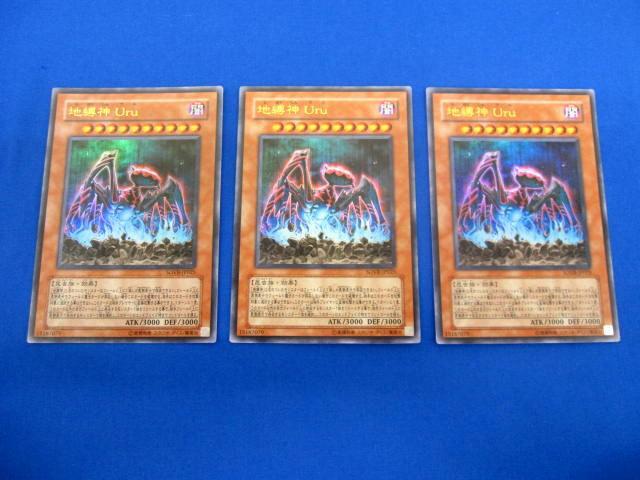 Yahoo!オークション - 【同梱可】状態B トレカ 遊戯王 SOVR-JP025 地縛...