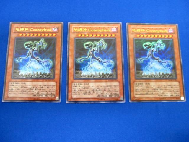 Yahoo!オークション - 【同梱可】状態B トレカ 遊戯王 SOVR-JP024 地縛...