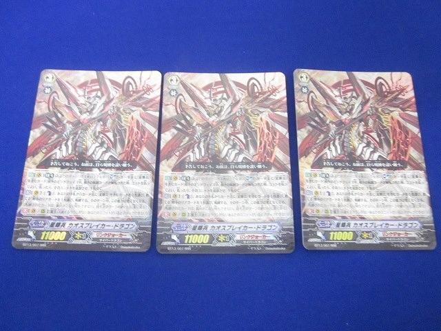 Yahoo!オークション - トレカ ヴァンガード BT13-007 星輝兵 カオスブ...