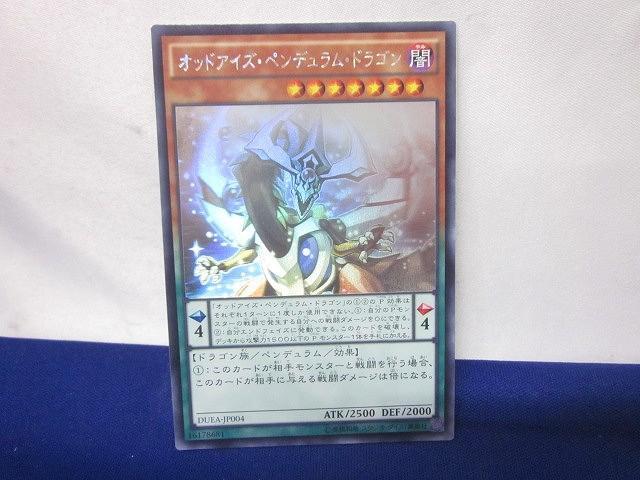 Yahoo!オークション - トレカ 遊戯王 DUEA-JP004 オッドアイズ・ペンデ...