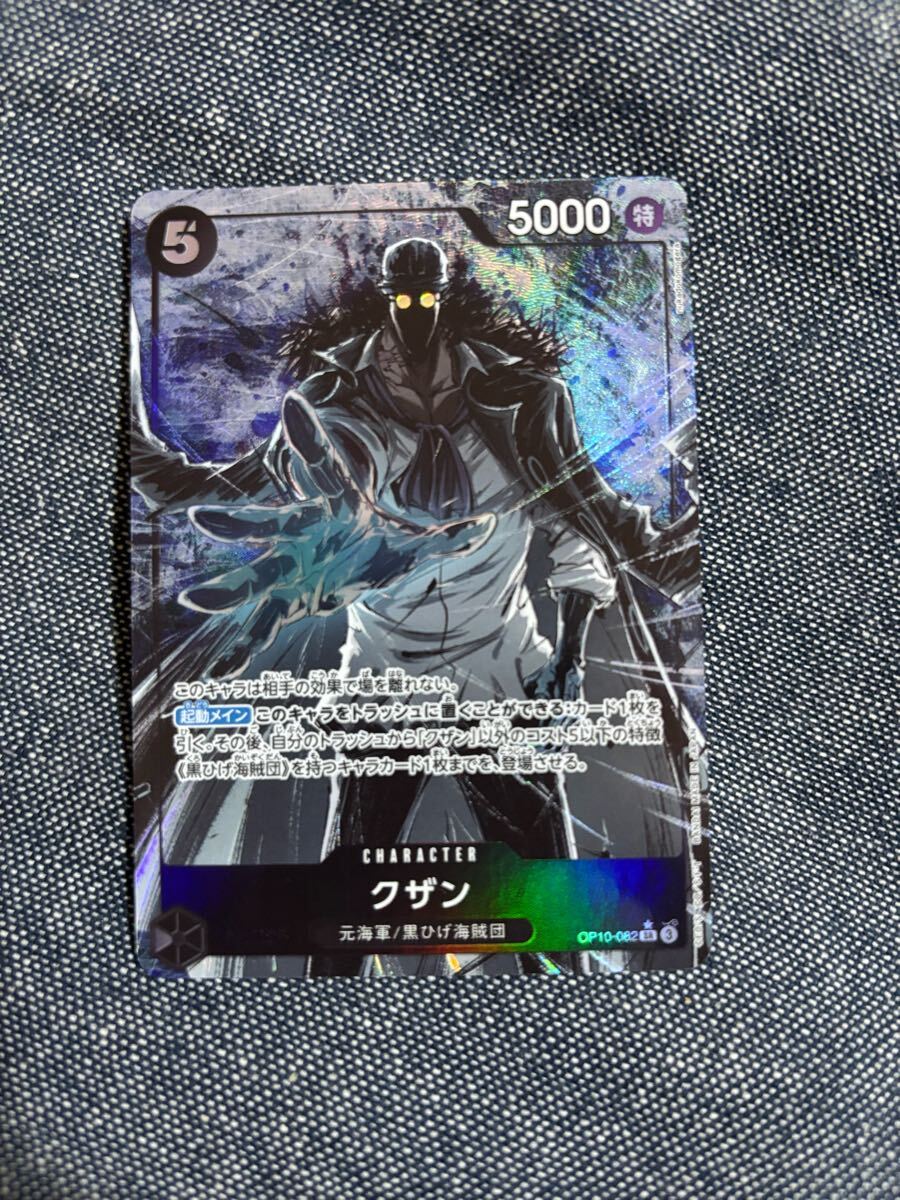Yahoo!オークション - クザン OP10-082 SR パラレル ワンピースカード...