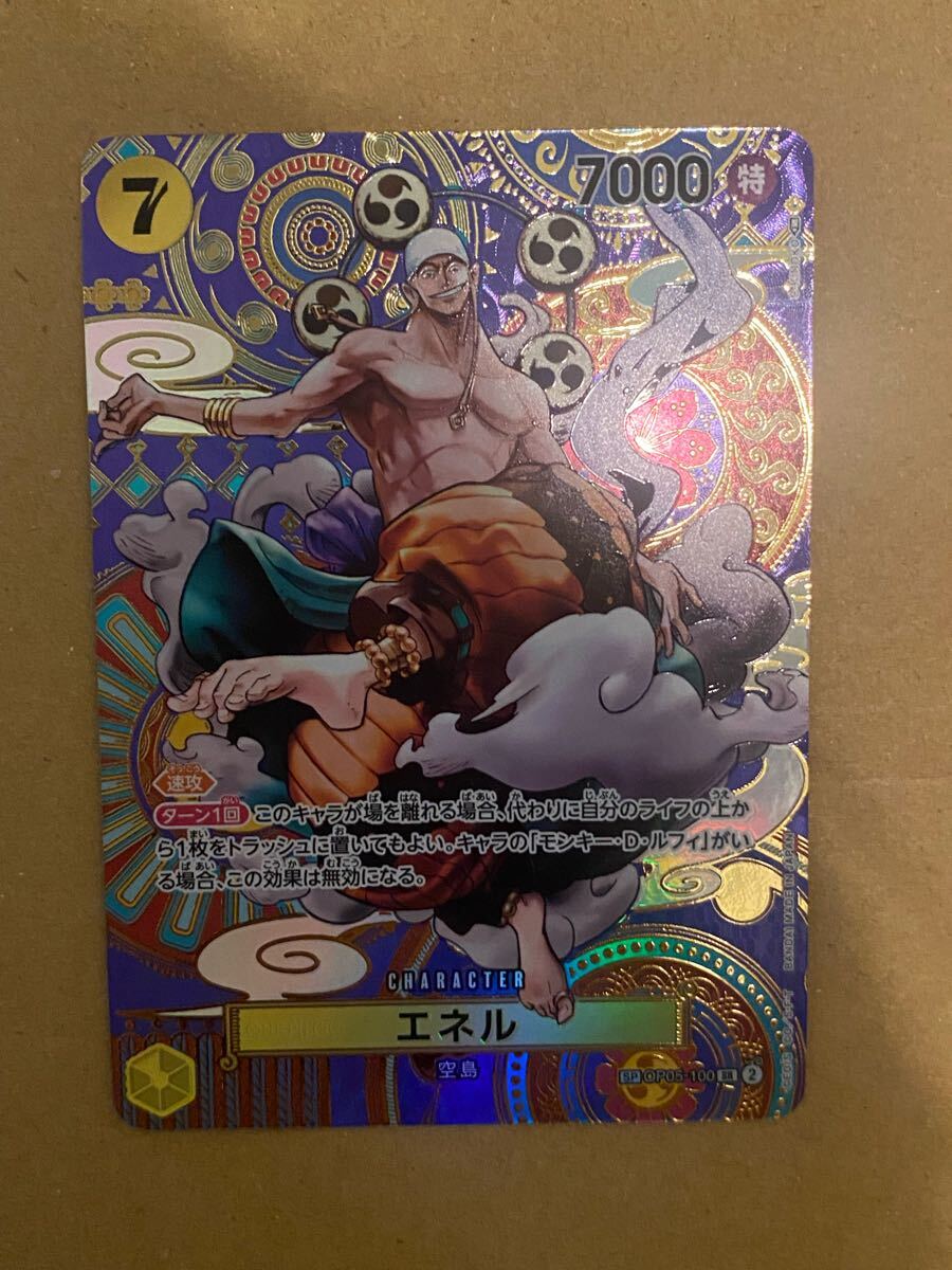 Yahoo!オークション - ワンピースカードゲーム エネル OP05-100