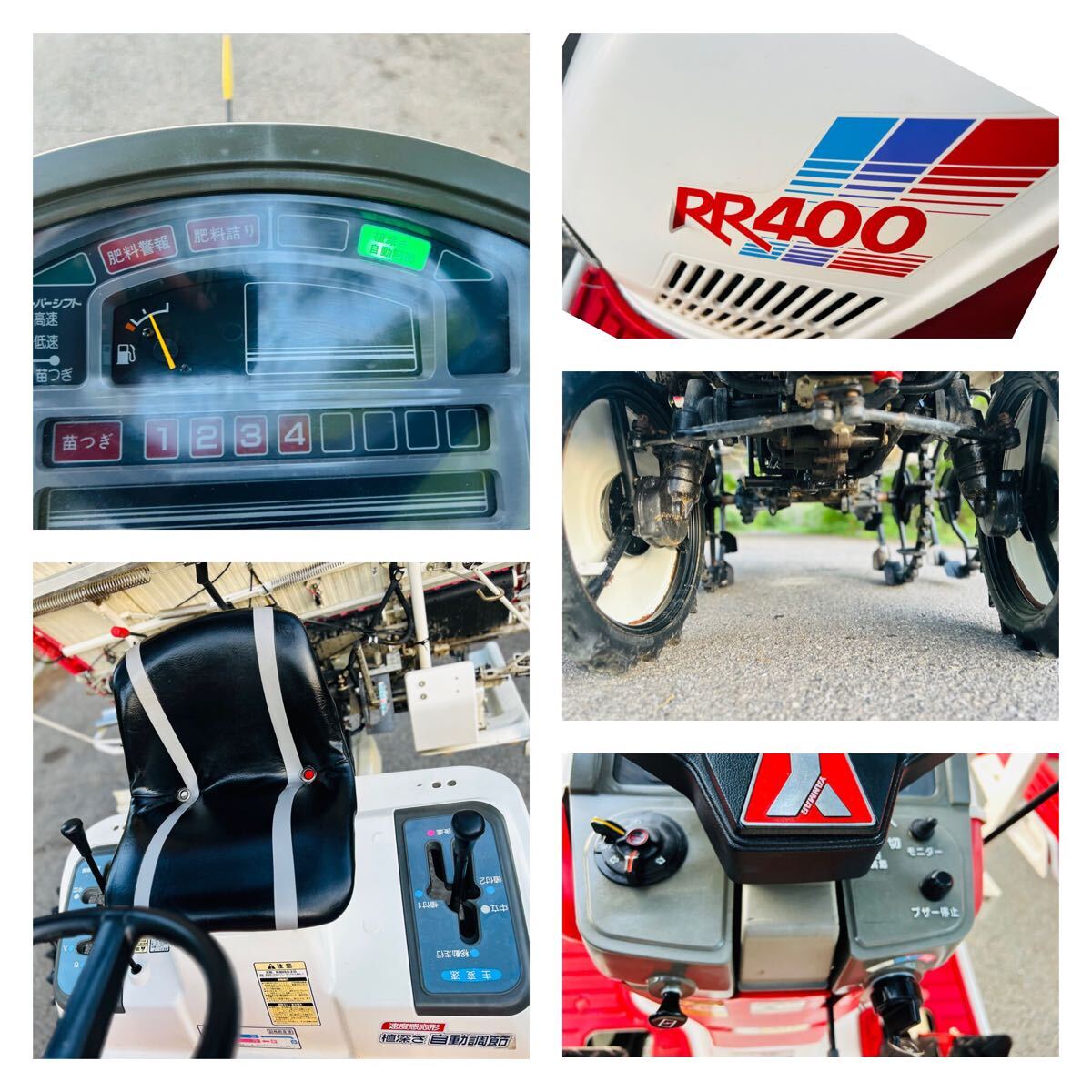 ヤンマー RR40 田植機 4条 ガソリン セル 施肥機 UFO 水平 ロータリ 植深さ自動調節 田植 田んぼ(車体)｜売買されたオークション情報、yahooの商品情報をアーカイブ公開 ...