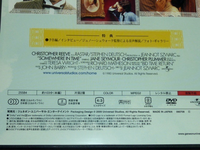 Yahoo!オークション - 「ある日どこかで」DVD セル版 映画