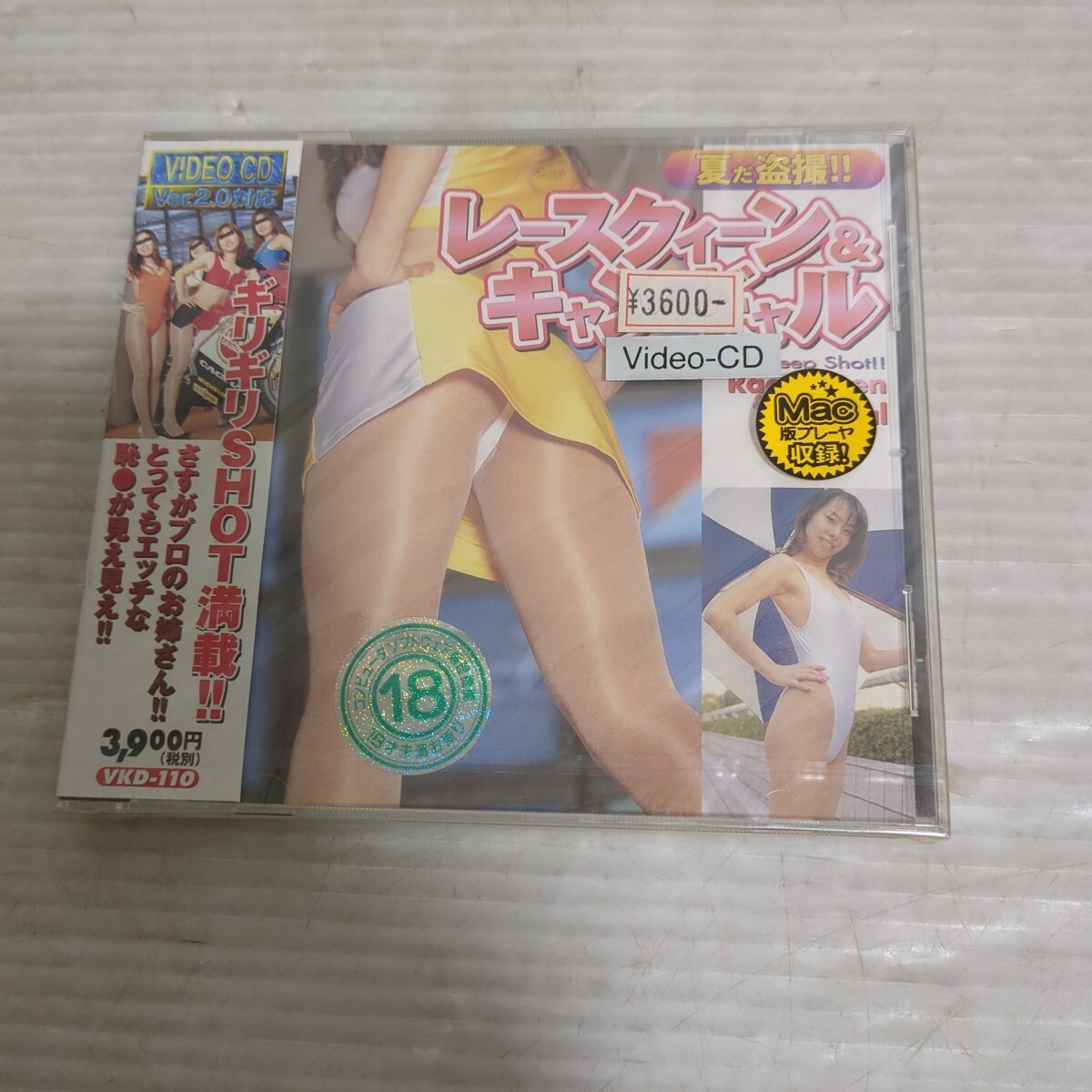 Yahoo!オークション - 夏だ盗撮 レースクイーン＆キャンギャル 未開封