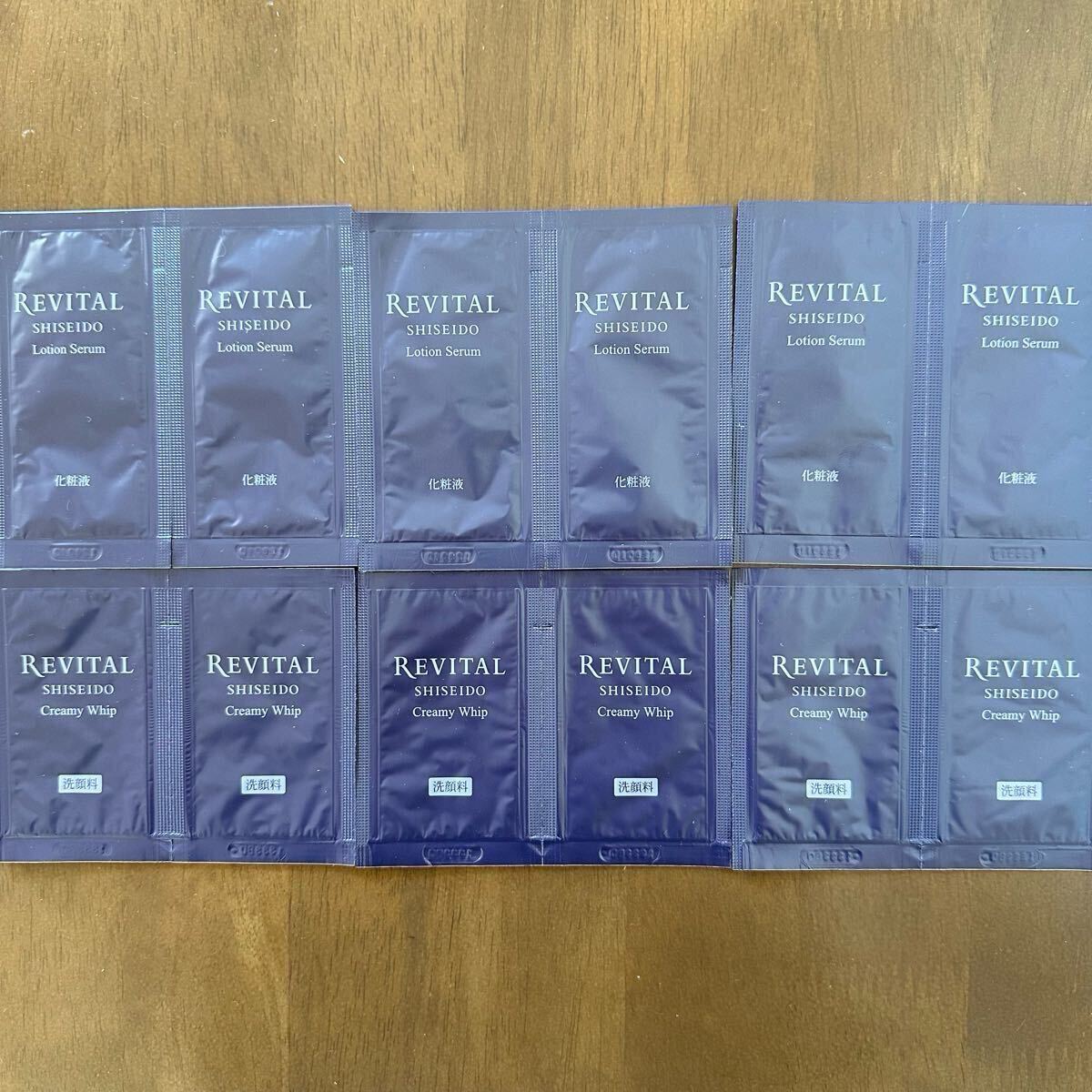 Yahoo!オークション - 【専用】資生堂 REVITAL リバイタル 12点×4 化...