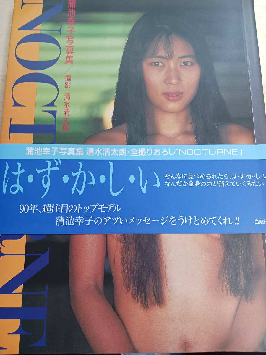 Yahoo!オークション - 評価【900】ありがとうセール 『蒲池幸子(ZAR...