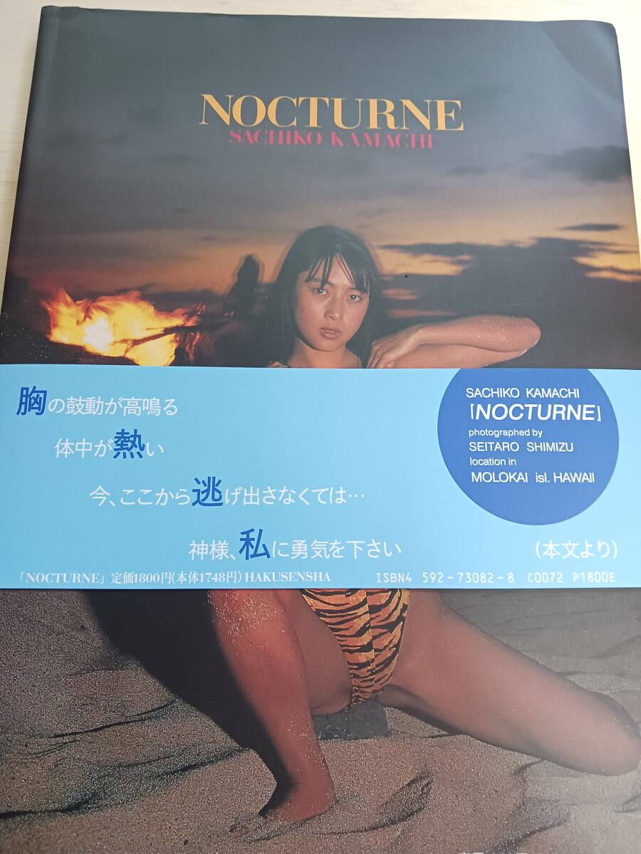 Yahoo!オークション - 評価【900】ありがとうセール 『蒲池幸子(ZAR...