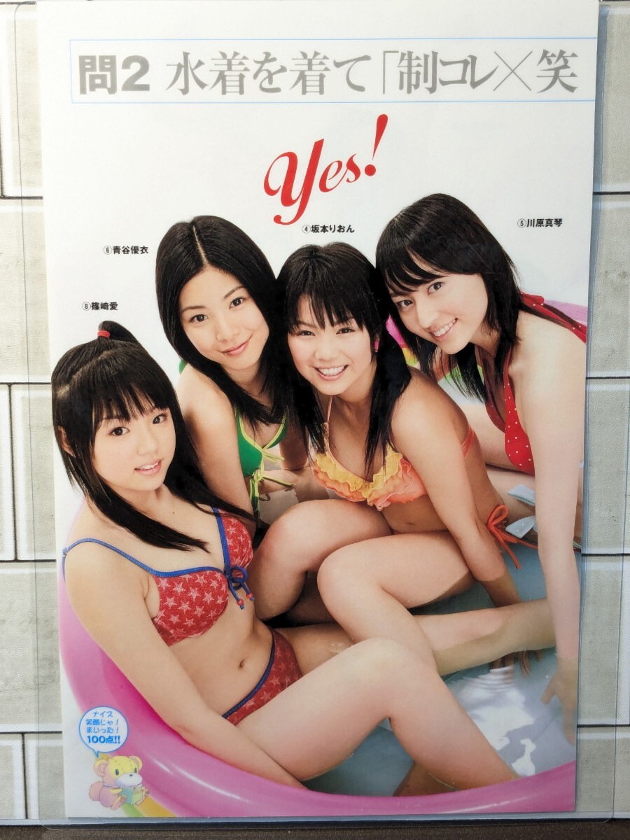 Yahoo!オークション - [高品質ラミネート150μ] 篠崎愛 切り抜き 7P ヤ...