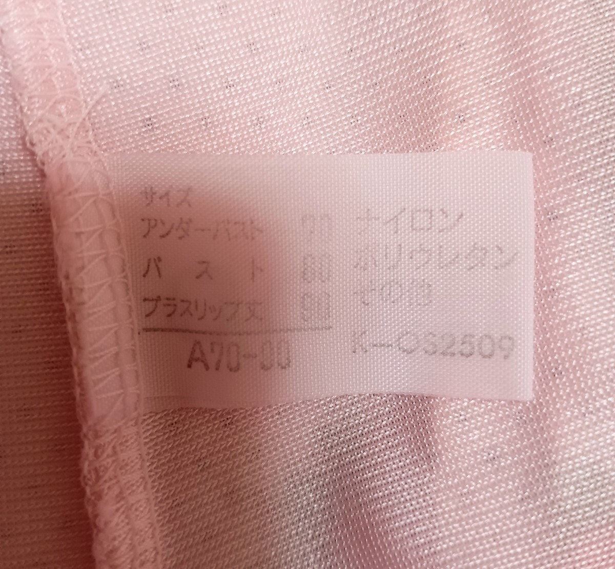 Yahoo!オークション - ブラスリップ MサイズA70-90