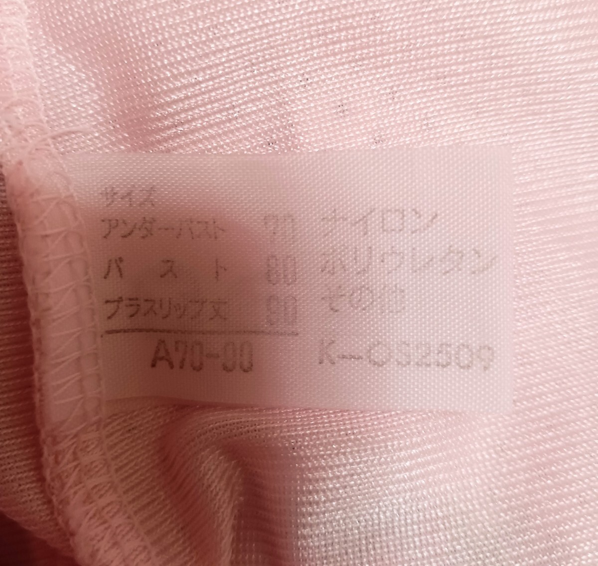 Yahoo!オークション - ブラスリップ MサイズA70-90