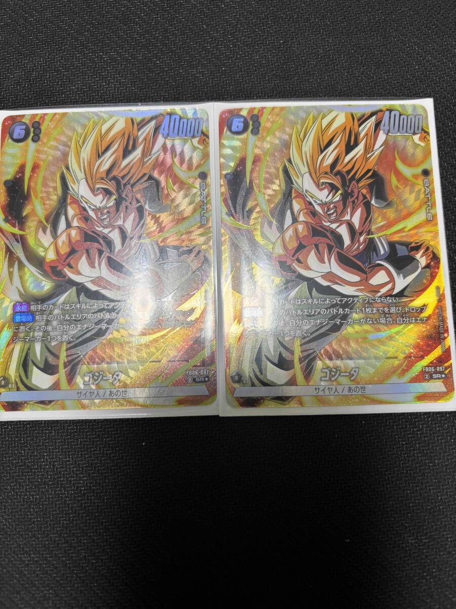 Yahoo!オークション - 2枚セットパラレル FB06-097 SR ゴジータ FUSION...