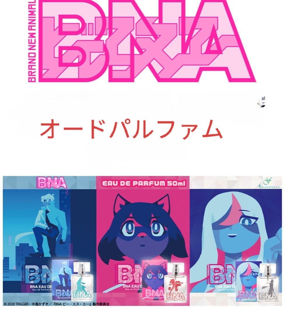 Yahoo!オークション - 送料無料 BNAオードパルファム/3種類セット フェ...