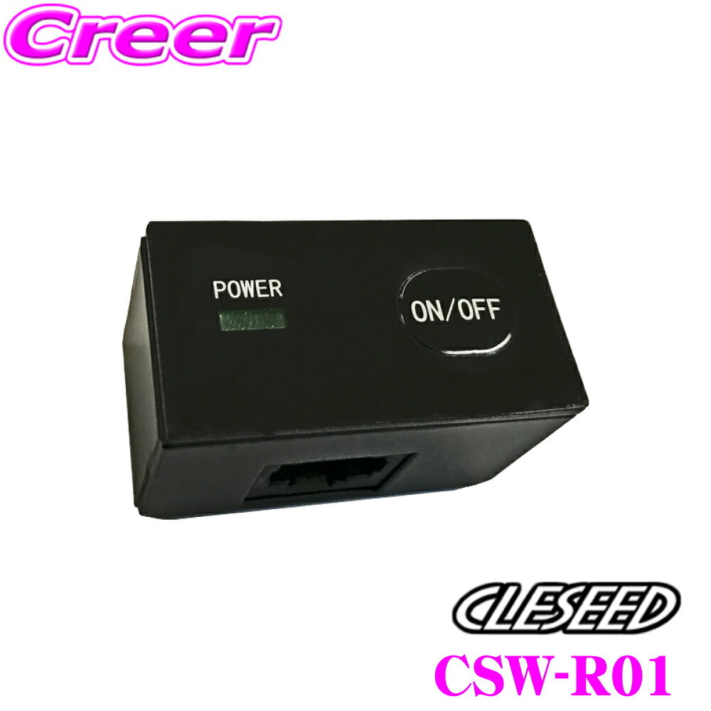 Yahoo!オークション - CLEZEED CSW-R01 CSW1500T専用 有線リモコン