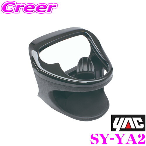 Yahoo!オークション - YAC ヤック SY-YA2 トヨタ 10系 ヤリス/GRヤリス...